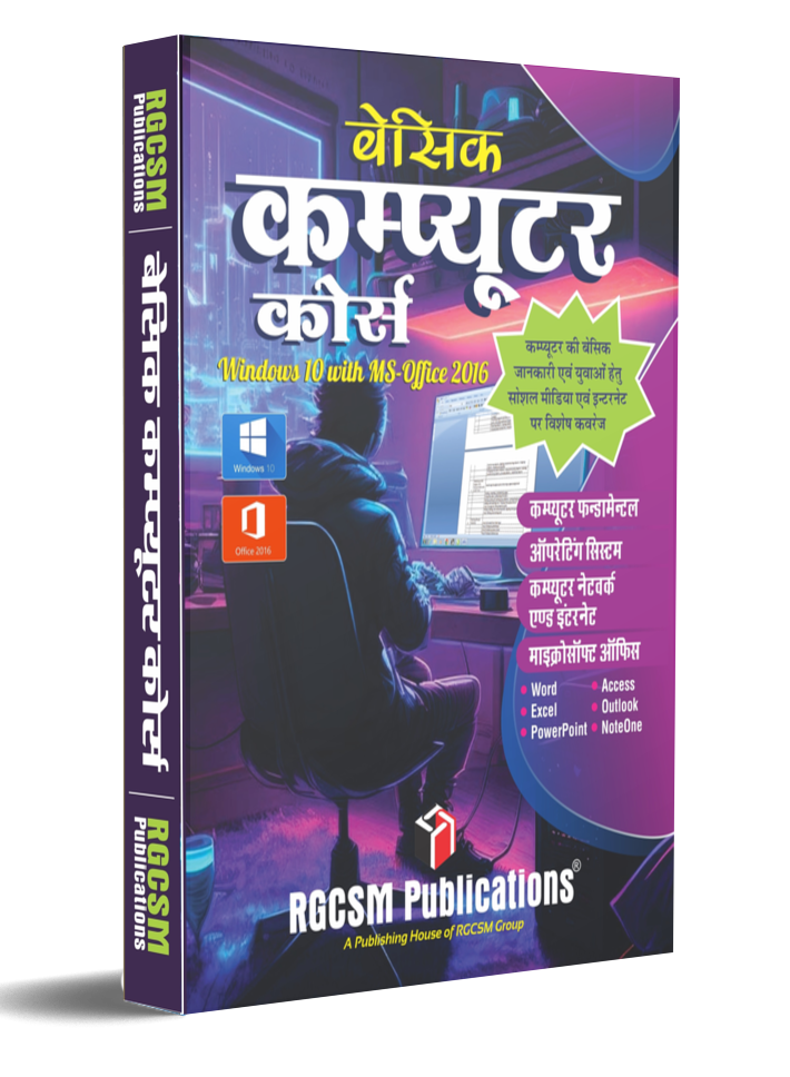 Basic Computer Course Book ( HINDI ) Basic Computer Course Book ( HINDI )